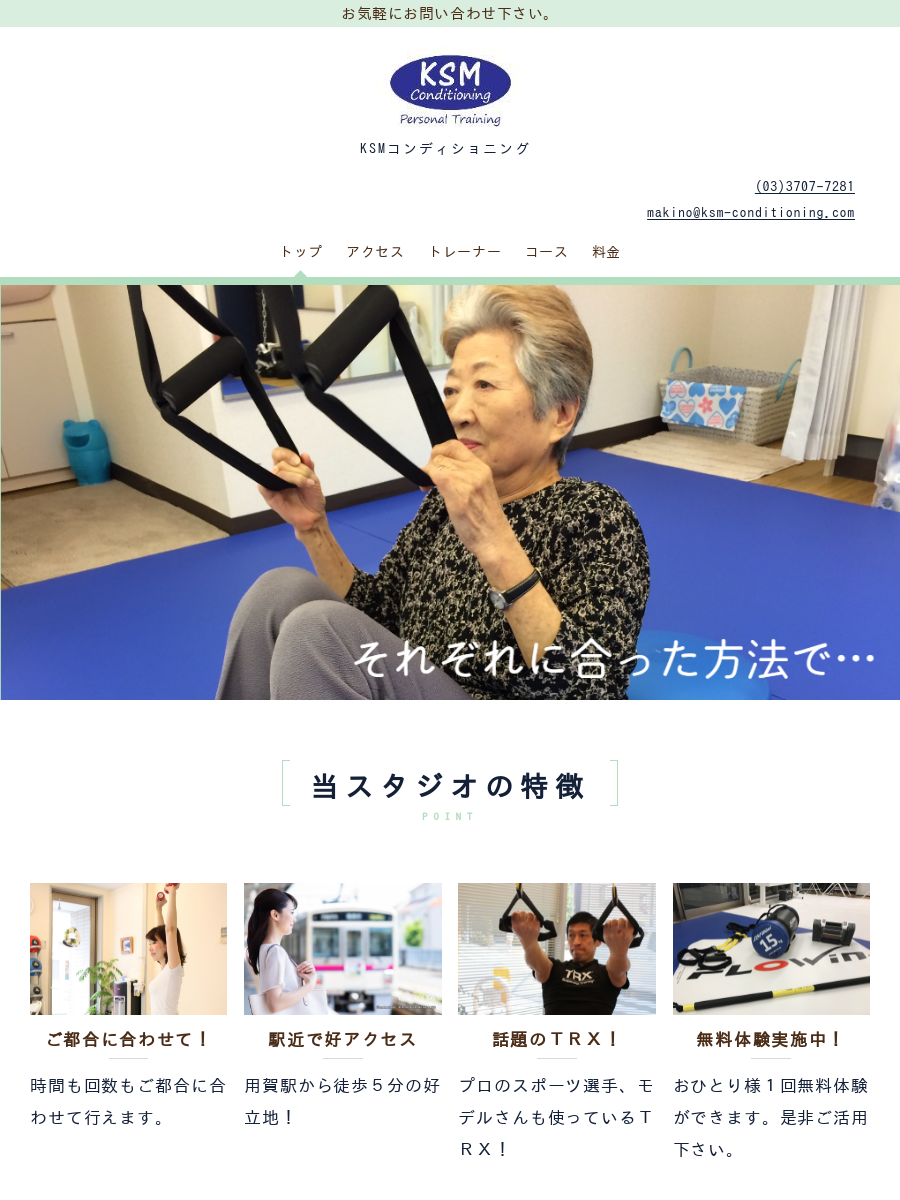 ACCESS | KSM conditioning